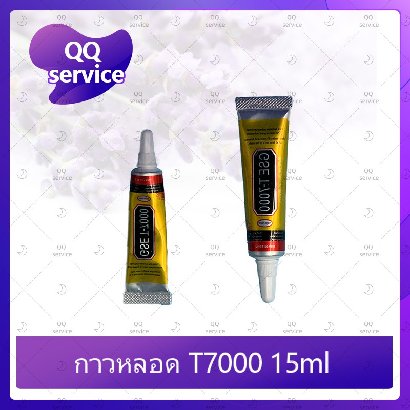 T7000 15ml/T7000 50ml/T7000 110ml (เนื้อดำ）กาวติดหน้าจอ/ทัสกรีน/ฝาหลัง ...