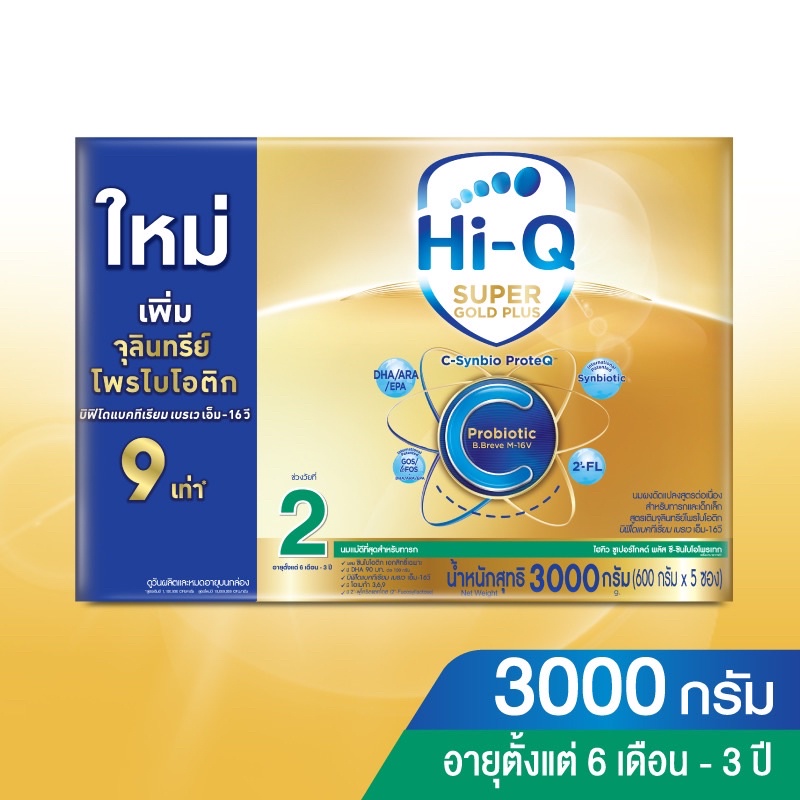 HI-Q 2 Super Gold Plus C-Synbio ProteQ 3000 กรัม นมผง ไฮคิว ซุปเปอร์โกลด์ พลัส (สูตรผ่าคลอด ...