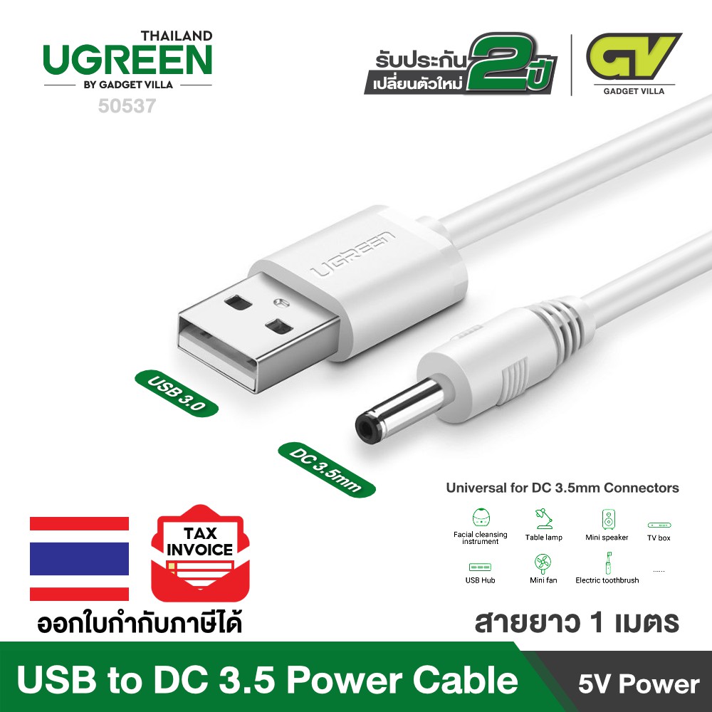 UGREEN รุ่น 10376,50537 USB to DC 5V Power Cable Connector 3.5mm Jack ...