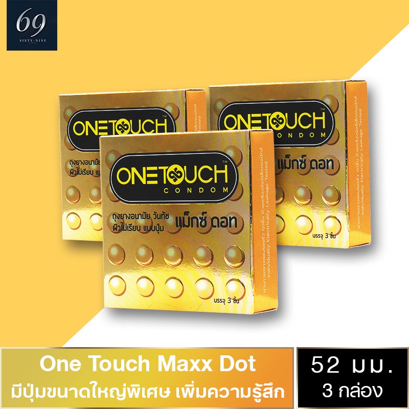 ถุงยางอนามัย 52 Onetouch Maxx Dot ถุงยาง วันทัช แมกซ์ ดอท ขนาด 52 มม. ...