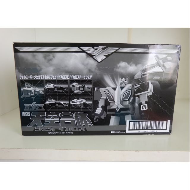 SMP Superminipla Super minipla jet icarus jetman&ซูเปอร์มินิพลา เจทอิคา ...