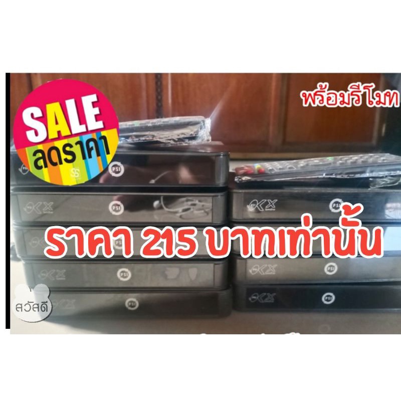 กล่องดาวเทียมPSI มือสอง OKX ใช้กับจานทึบเล็ก เท่านั้นพร้อมรีโมทใหม่ใช้สายav ในการต่อ | Shopee ...