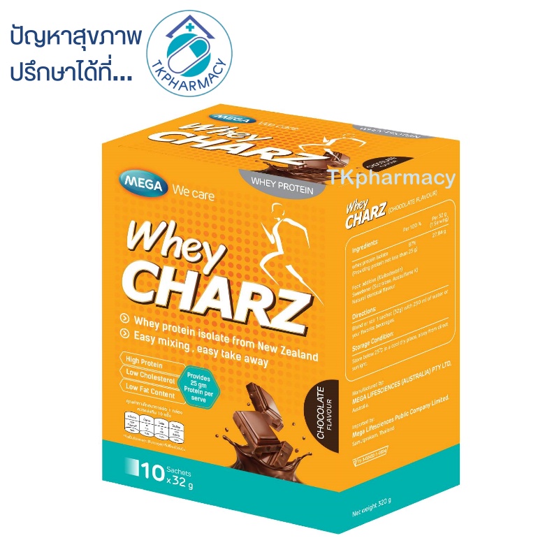 Mega Whey Charz 10 ซอง x 32 g. (320g.) | Shopee Thailand