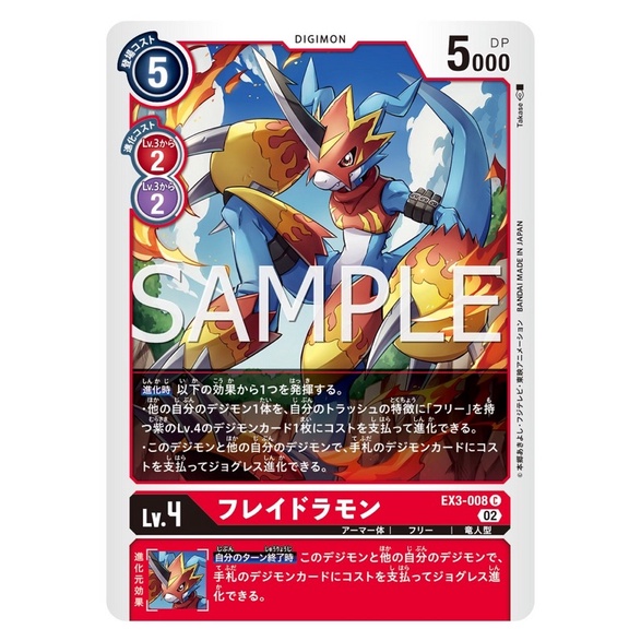 EX3-008 Flamedramon C Red Digimon Card การ์ดดิจิม่อน สีแดง ดิจิม่อน ...