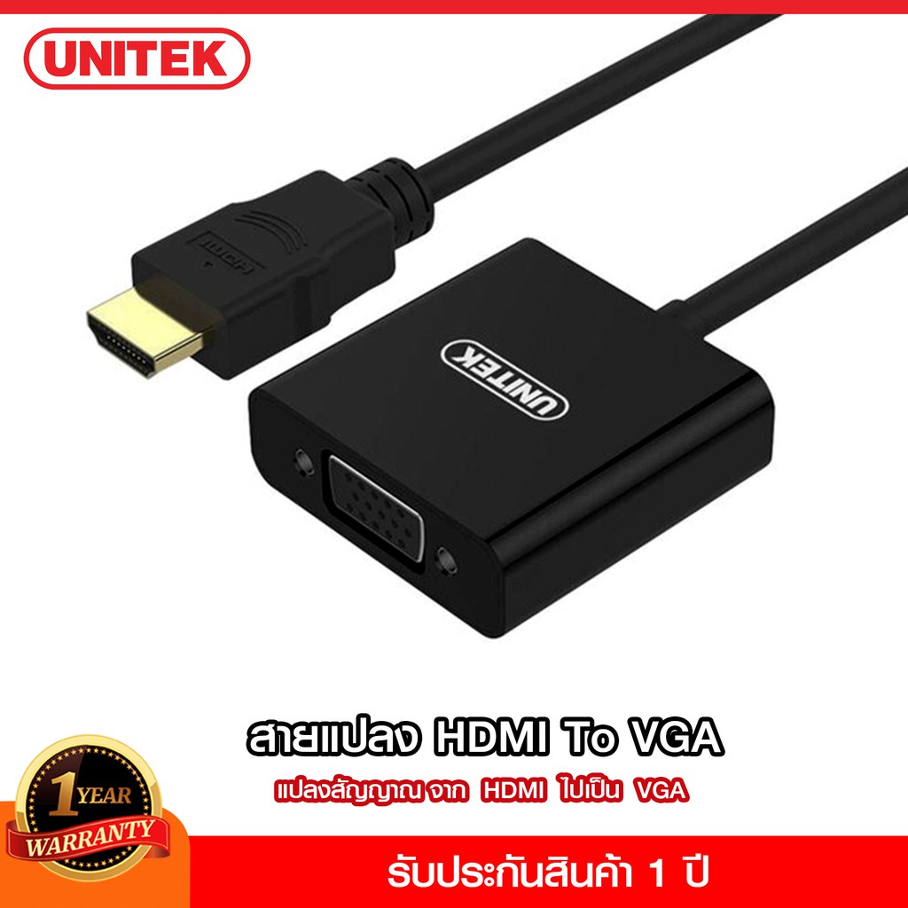 UNITEK Y-6333 สายแปลง HDMI ไปเป็น VGA | Shopee Thailand