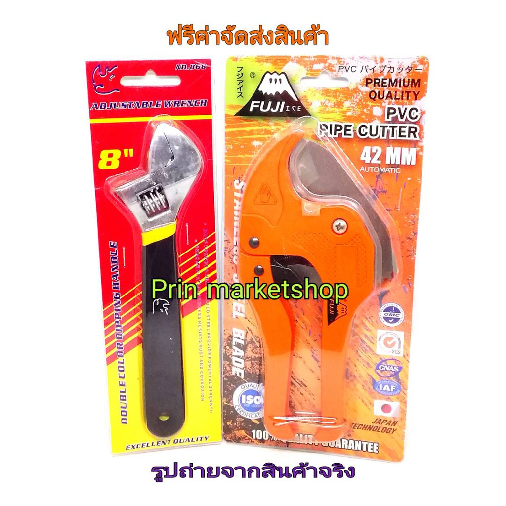 FUJI กรรไกรตัดท่อ PVC ขนาด 42 มม fu1000 + RHINO ประแจเลื่อน 8 นิ้ว ด้าม ...