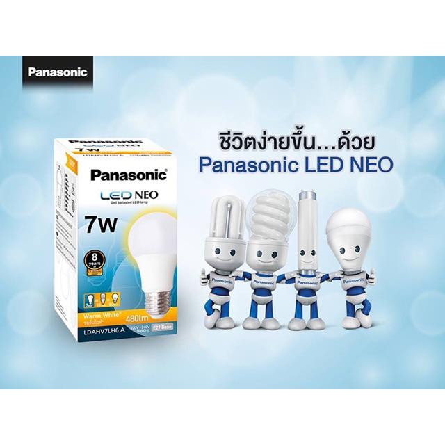 หลอดไฟ Panasonic LED NEO 7W | Shopee Thailand