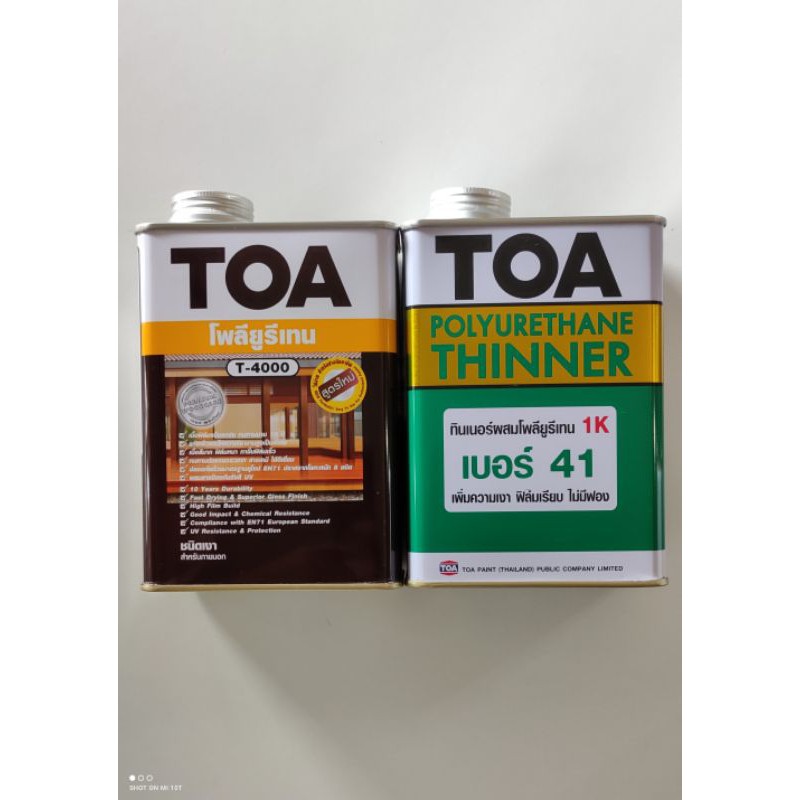 ชุด ยูรีเทน ทาไม้ TOA T4000 + ทินเนอร์ TOA 41 ขนาด 0.946 ลิตร ใช้ทาไม้เพื่อเคลือบแข็งพื้นไม้และ ...