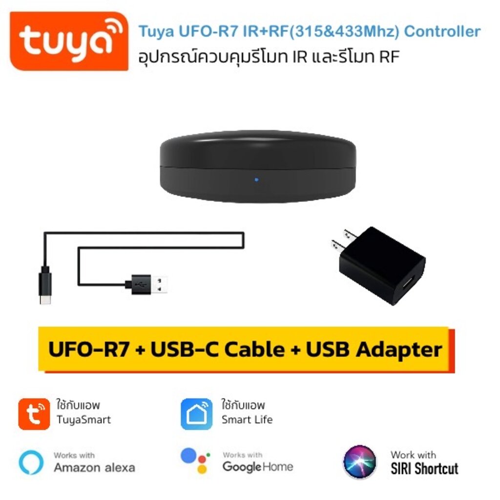 Tuya UFO-R7 IR+RF Universal Control Remote อุปกรณ์ควบคุมรีโมท IR และ RF ...