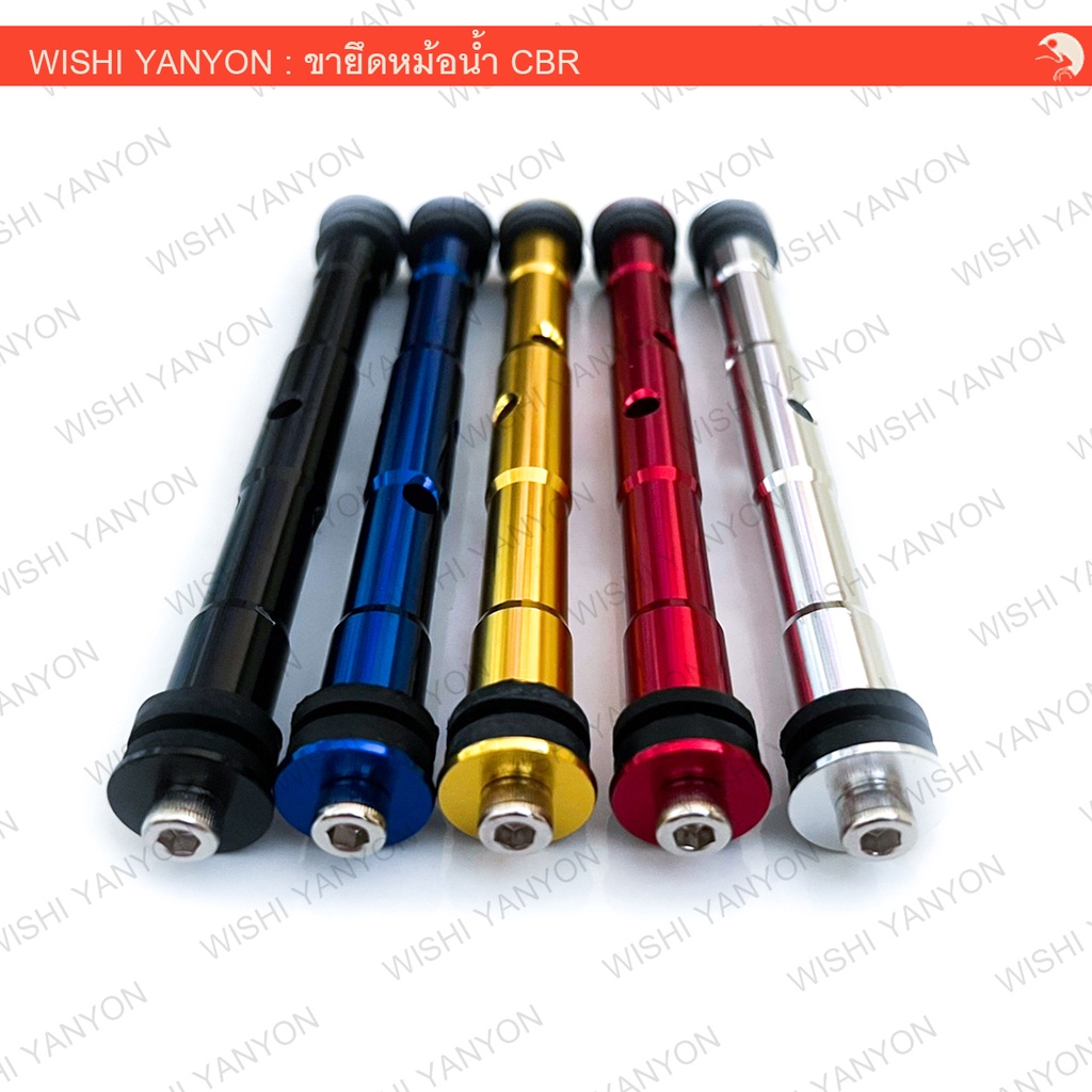 BOUSHแท้!!! ขายึดหม้อน้ำ CBR SONIC DASH มีหัวยาง ขลุ่ยยึดหม้อน้ำ ...