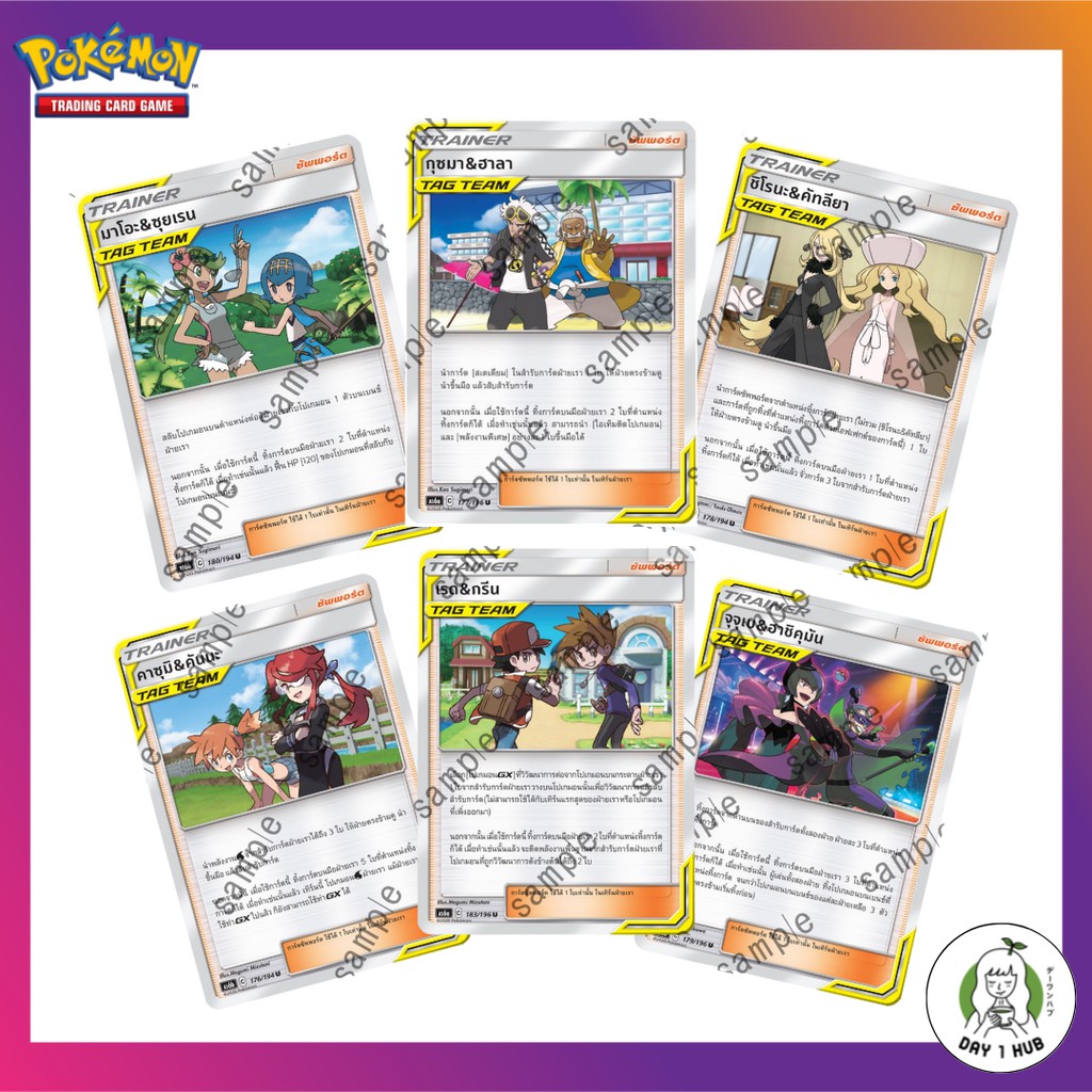 มาโอะ&ซุยเรน / กุซมา&ฮาลา / ชิโรนะ&คัทลียา / คาซุมิ&คันนะ / เรด&กรีน ...