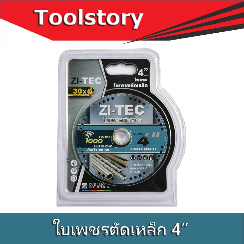 zi-tec ใบเพชรตัดเหล็ก ขนาด 4นิ้ว (ตัดได้มากกว่าใบตัดธรรมดา 30 เท่า) | Shopee Thailand