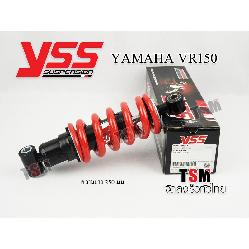 โช๊คหลังยามาฮ่าVR150 YAMAHA VR150 YSSแท้ แบบเดิมติดรถ จัดส่งด่วนทั่วไทย ...