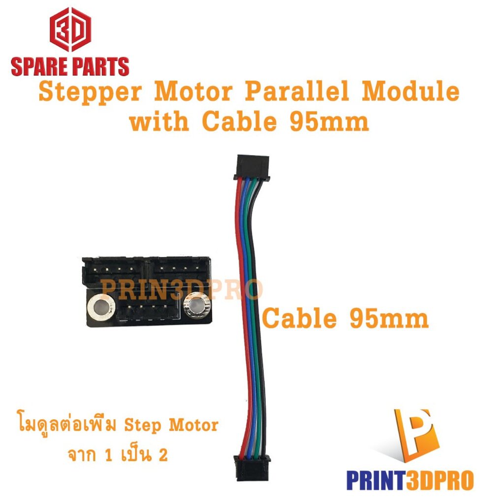 3D Printer Part Stepper Motor Parallel Module 1 to 2 extention with ...