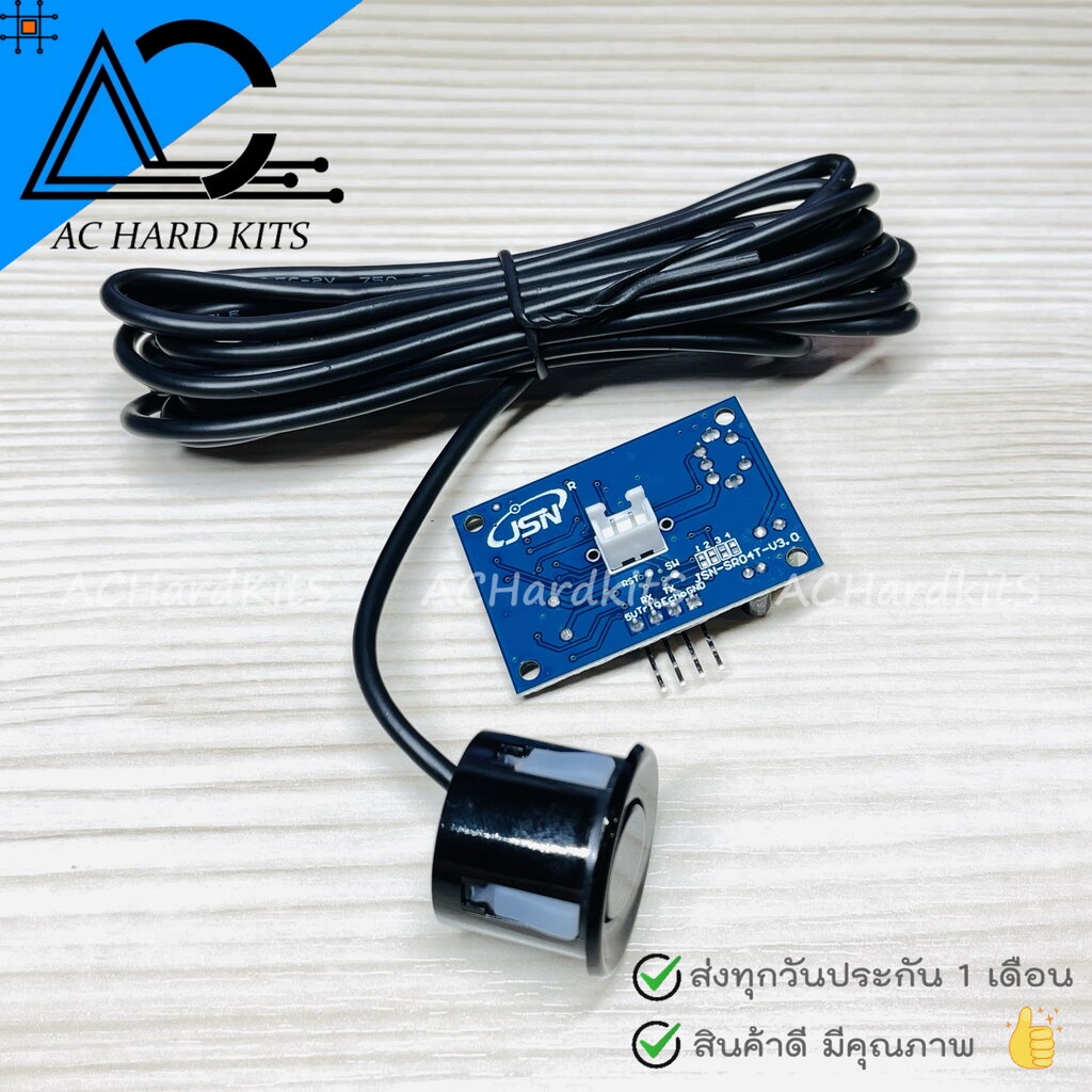 JSN-SR04T Ultrasonic Module Waterproof เซนเซอร์วัดระยะทาง อัลตร้าโซนิค ...