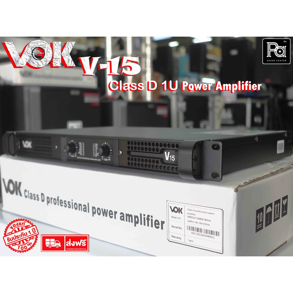 จัดส่งฟรี VOK V 15 Class D 1U 2CH x 1500W. Power Amplifier V15 เพาเวอร์แอมป์ 1U กำลังวัตต์สูง ...