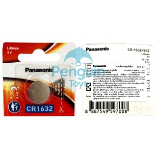 ถ่านกระดุม Panasonic ล็อตใหม่ ของแท้ 100% ถ่าน CR2032 / CR1616 / CR1620 / CR1632 / CR2016 ...