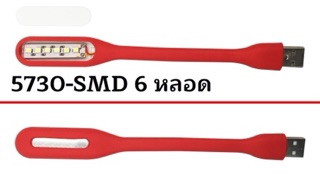 ไฟ USB หลอดไฟ LED USB 5W แบบพกพา LED Portable Lamp | Shopee Thailand
