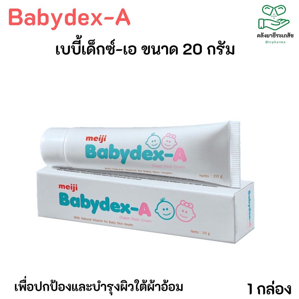 Babydex-A เบบี้เด็กซ์-เอ ขนาด 20 กรัม(exp.04/2023) | Shopee Thailand