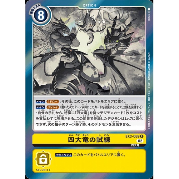 Digimon Card Game EX3 Theme Booster Dragon's Roar ระดับ R | Shopee Thailand