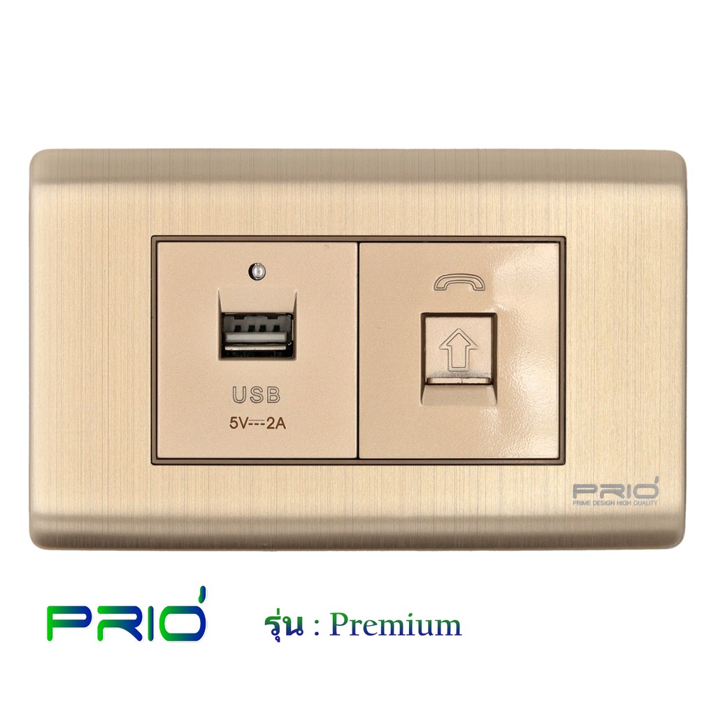 PRIO Premium Golden สวิทช์ USB 2.0A + ปลั๊ก โทรศัพท์ | Shopee Thailand