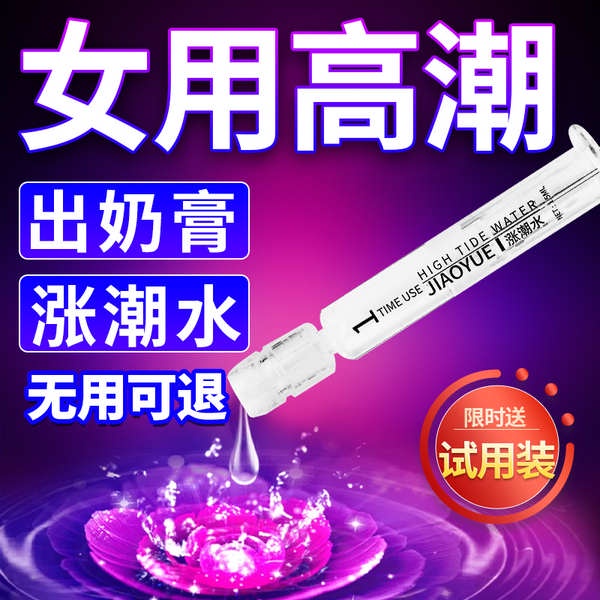 Higher tidal pleasure enhanced liquid rising water spray interest ...