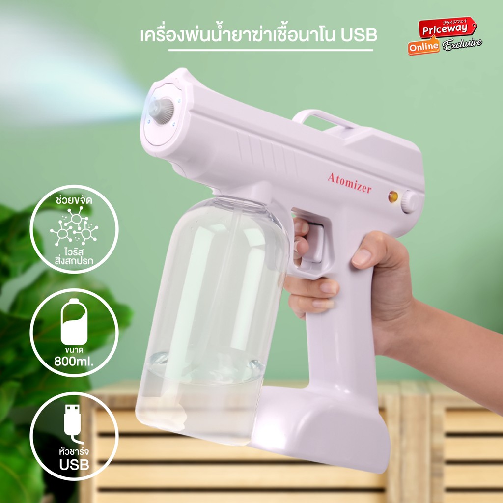 เครื่องพ่น ปืนพ่นฆ่าเชื้อ เครื่องพ่นแอลกอฮอล์ NANO BLUE LIGHT VJ01A ปืนฉีดพ่นนาโน 800ml แบบสาย ...