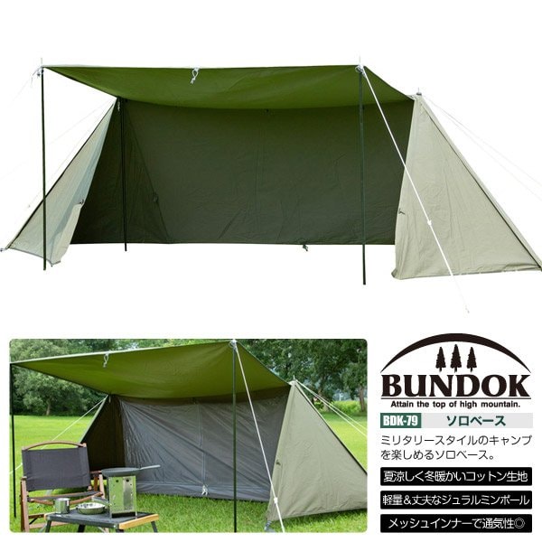 BUNDOK BDK-79TC TENT Khaki | Shopee Thailand
