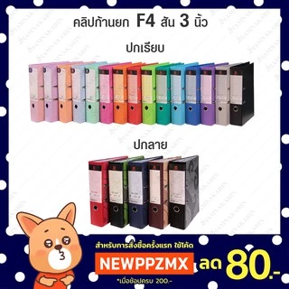 แฟ้มตราช้าง 120f ราคาพิเศษ | ซื้อออนไลน์ที่ Shopee ส่งฟรี*ทั่วไทย!