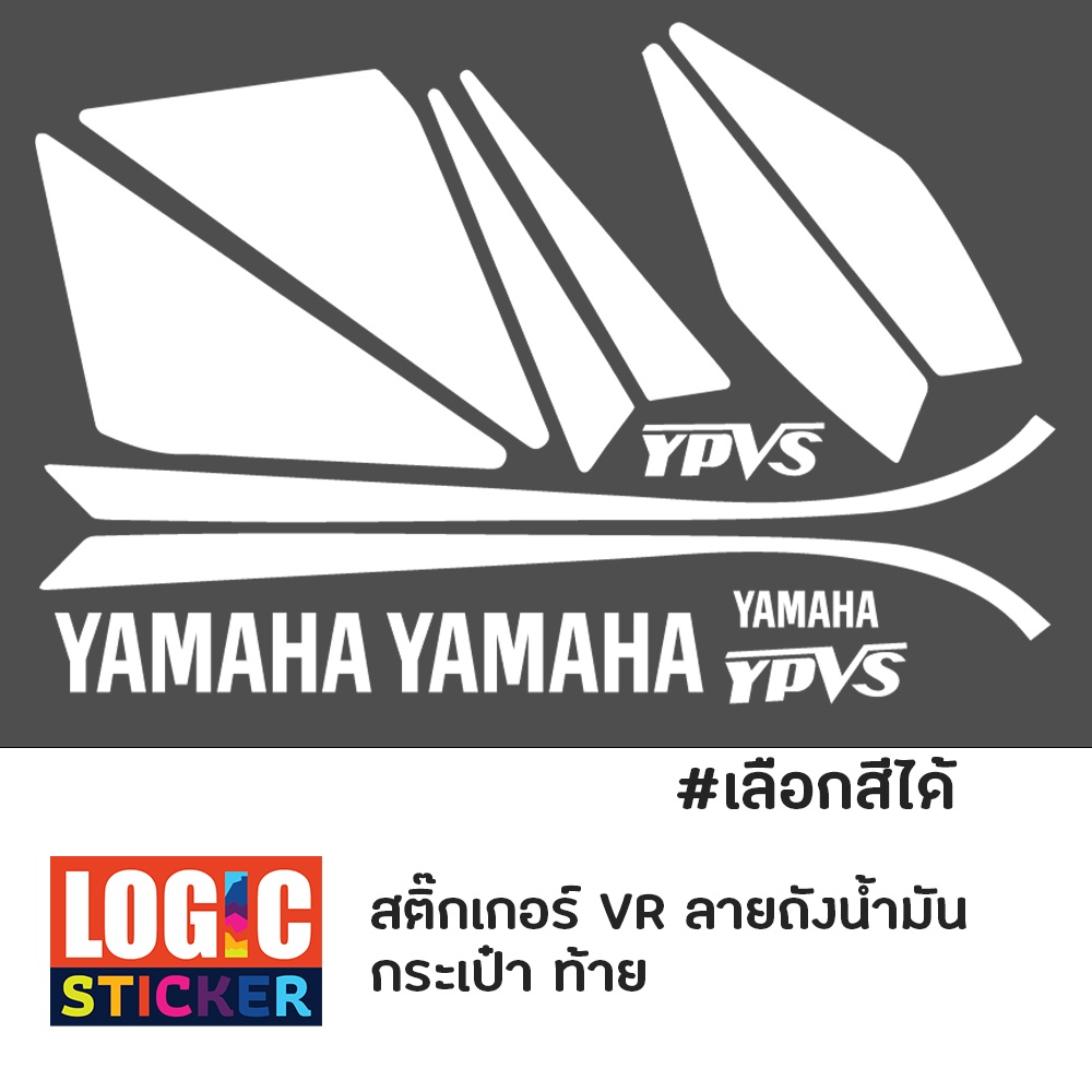 สติ๊กเกอร์ VR TZR ติดลายถังน้ำมัน กระเป๋าข้าง ท้าย ฝาปิดท้าย เนื้อ PVC อย่างดี เคลือบแลคเกอร์ได้ ...