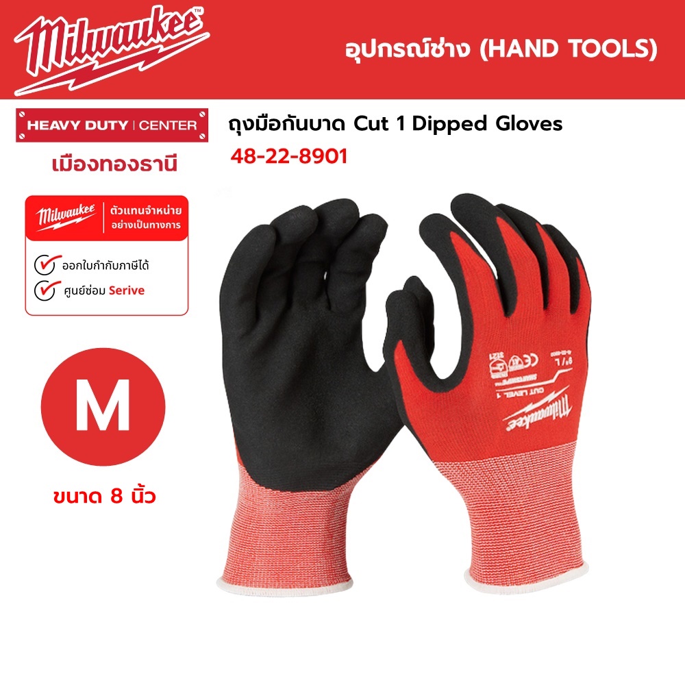 Milwaukee - ถุงมือกันบาด Cut Level 1 Dipped Gloves M/L รุ่น 48-22-8901 / รุ่น 48-22-8902 ...