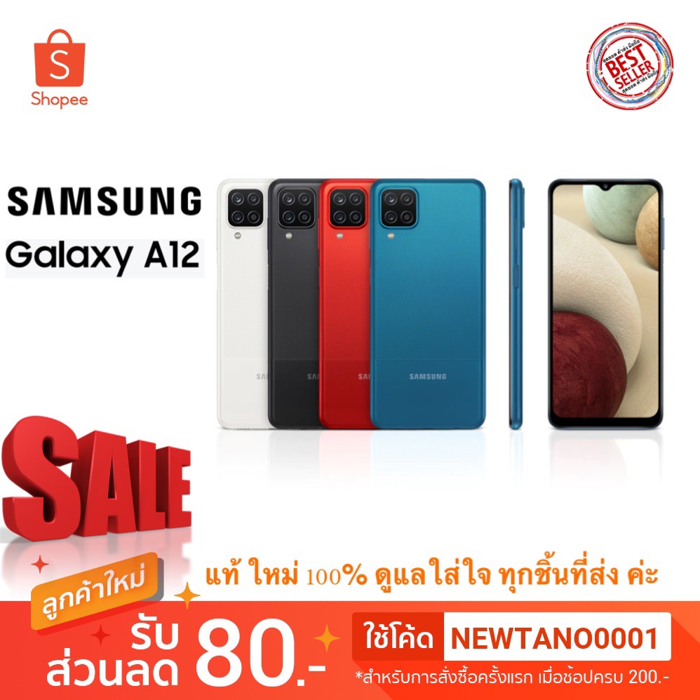 Samsung A12 Ram 4 Rom 128 สินค้ามือ 1 เครื่องศูนย์ไทย ประกันศูนย์ 1 ปี ...