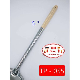 ตะหลิวด้ามไม้ใหญ่ 5นิ้วTP-055 | Shopee Thailand