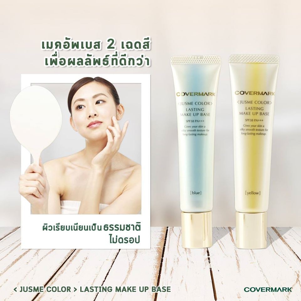 Covermark Lasting Makeup Base 30g | Shopee Thailand