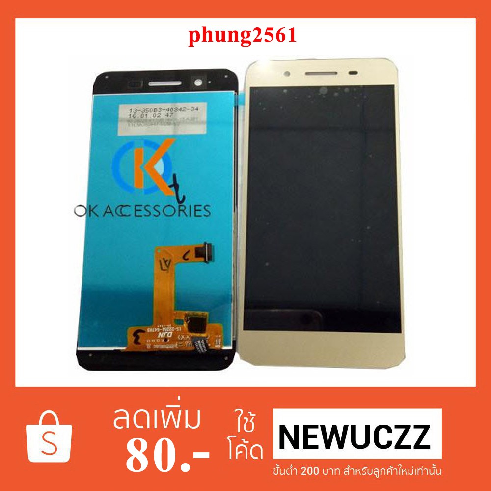จอ LCD.Huawei GR3+ทัชสกรีน ดำ ขาว ทอง | Shopee Thailand