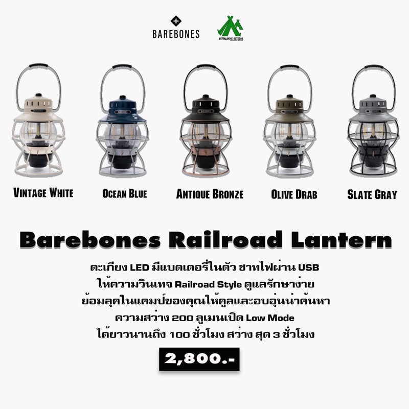 Barebones Railroad Lantern | Shopee Thailand