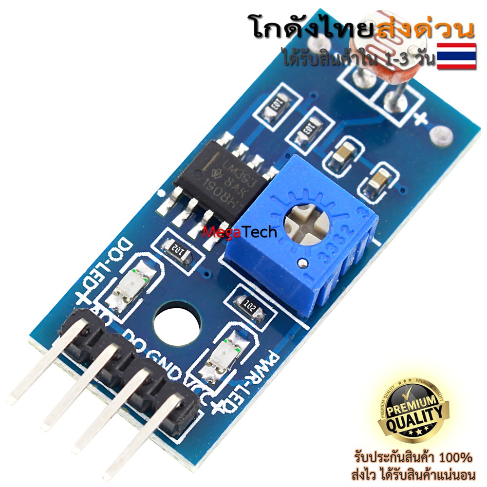 เซ็นเซอร์วัดความสว่างความเข้มแสง LDR Photoresistor Sensor Module ...