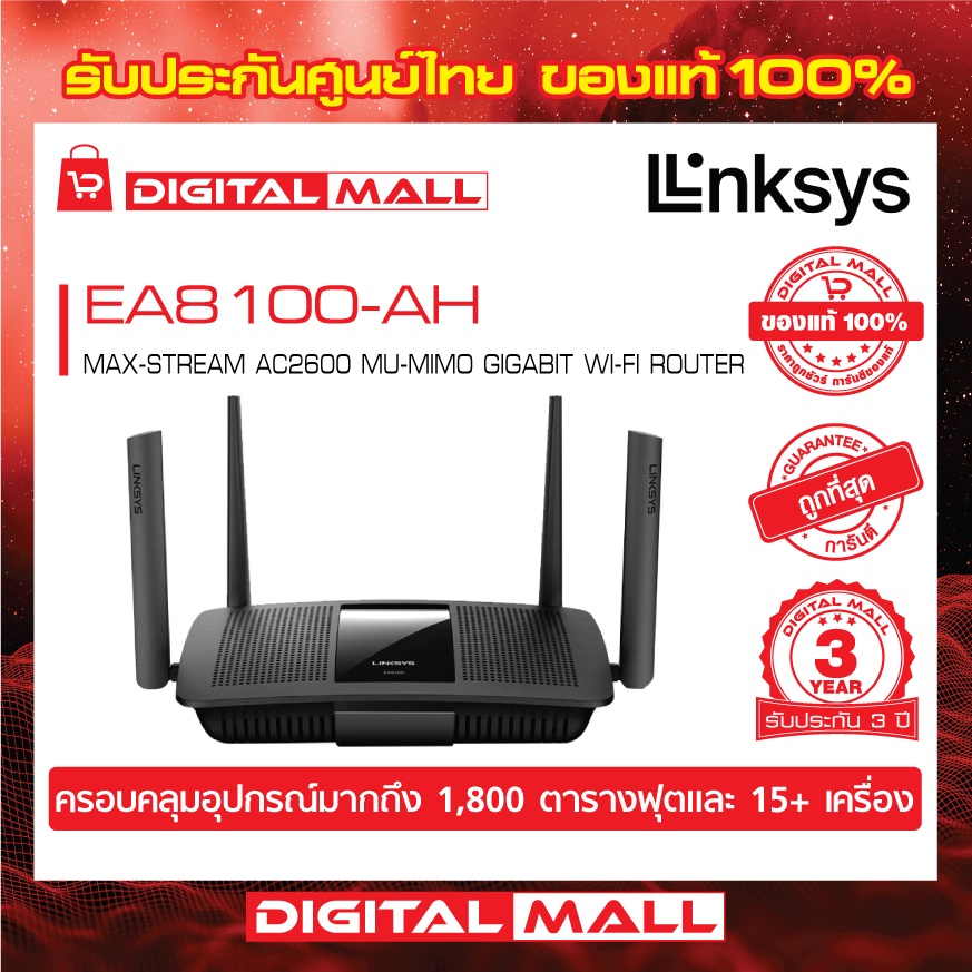 LINKSYS EA8100-AH MAX-STREAM AC2600 MU-MIMO GIGABIT WI-FI ROUTER รับ ...