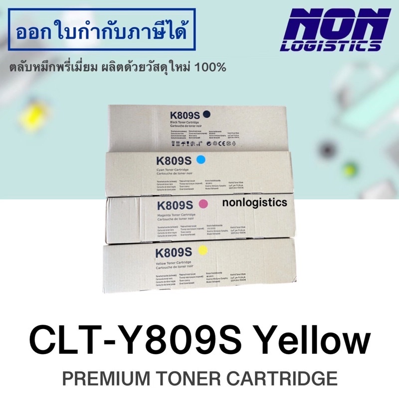 SAMSUNG CLT-Y809SเทียบYCLX-9201 / CLX-9206 / CLX-9251 / CLX-9256 / CLX ...