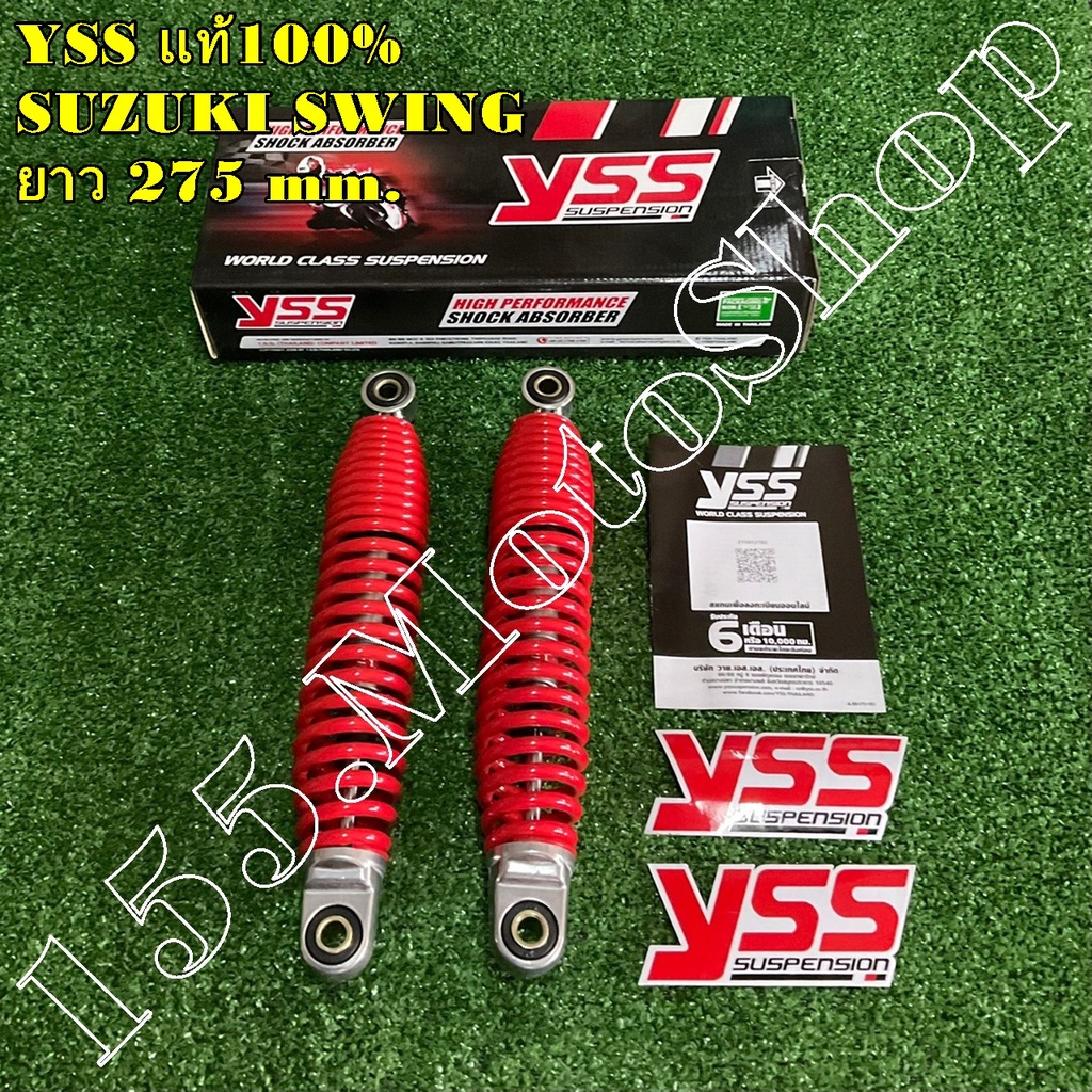 โช๊คหลัง YSS แท้100% SUZUKI SWING (สปริงสีแดง) ขนาดความยาว 275 mm ...
