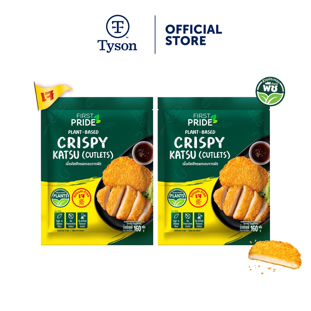 FIRST PRIDE Plant-Based Katsu Lover set 2 ถุง | Shopee Thailand