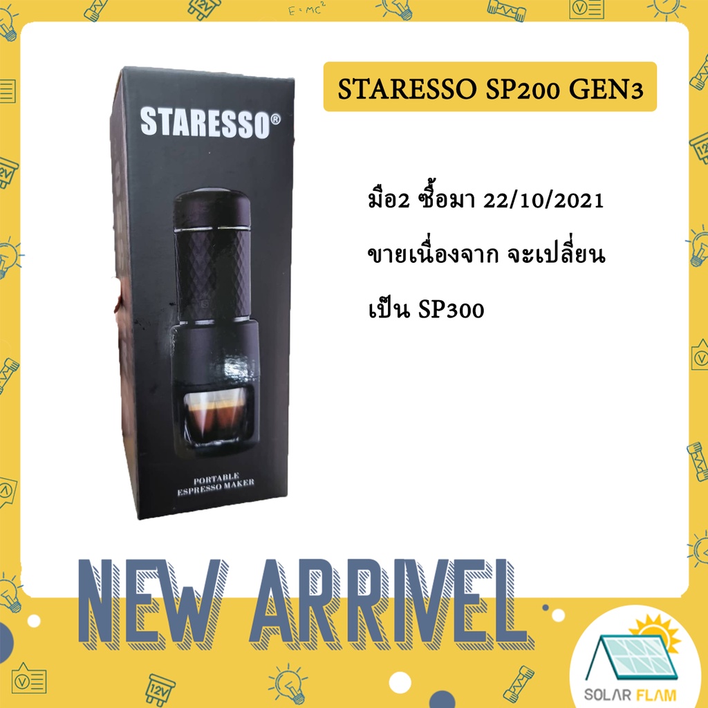 staresso sp200 gen3 เครื่องชงกาแฟ แบบไม่ใช้ไฟฟ้า | Shopee Thailand