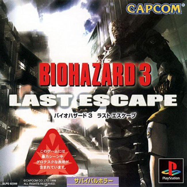 BIOHAZARD 3 [PS1 JP : 1 Disc] | Shopee Thailand