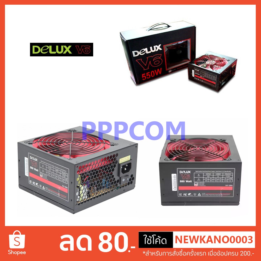 Delux Power Supply (อุปกรณ์จ่ายไฟ) รุ่น V6 550W (มีกล่อง+สาย Power) ของ ...