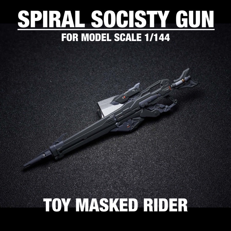 พาร์ทเสริม ปืนยาวรุ่น Spiral Society Gun สำหรับหุ่นขนาด RG HG 1/144 ...