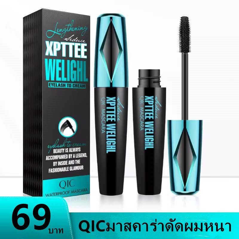 มาสคาร่า สเมิร์ฟ ใหม่ล่าสุดจาก QIC 4D curling เรียว ยาว กันน้ำ ไม่เลอะ แต่งหน้าสวย | Shopee Thailand