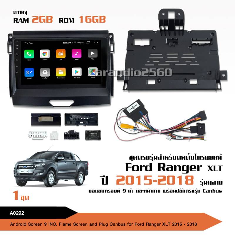 จอแอนดรอย FORD RANGER 2015-201ค รุ่นกลาง จอขนาด9นิ้ว แรม2Gรอม16G หน้าจอ ...