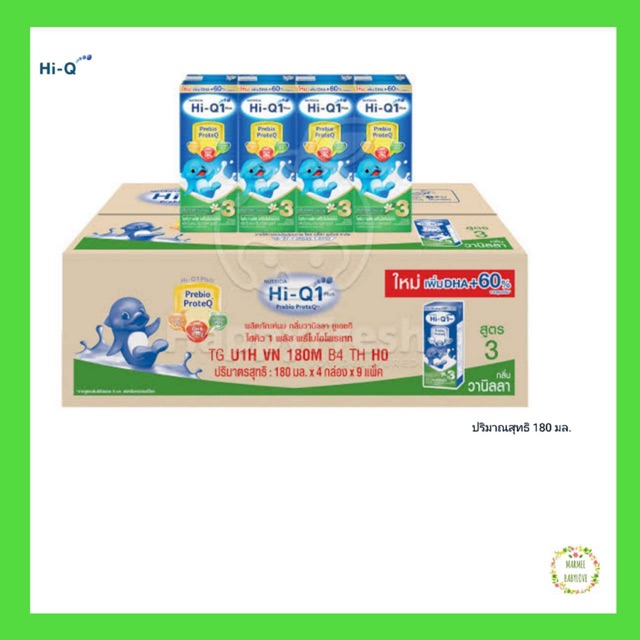 [UHT] Hi-Q 1+ ไฮคิว สูตร3 วานิลลา 180 มล. หีบ*36 Prebio ProteQ พรีไบโอ ...