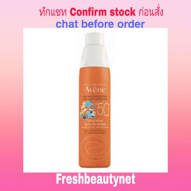 พร้อมส่ง Avène Sun Care SPF 50+ Spray for Children 200ml | Shopee Thailand