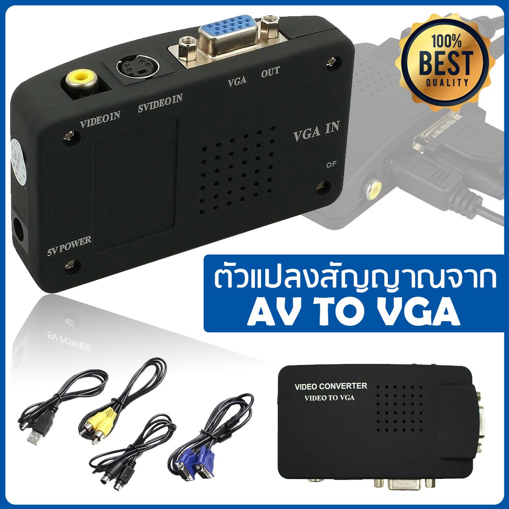 Box av to vga converter av yellow / svideo to vga (black) | Shopee Thailand